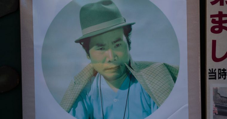 Hachijojima History and Folk Museum | japanistry.com