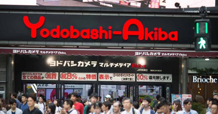 Radio Kaikan | japanistry.com