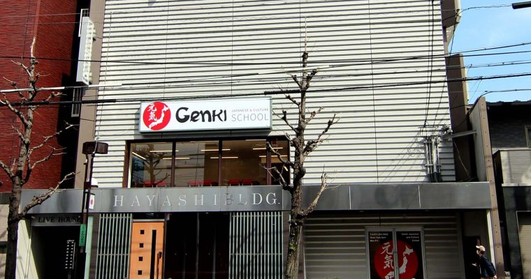 Language Schools Archives | japanistry.com